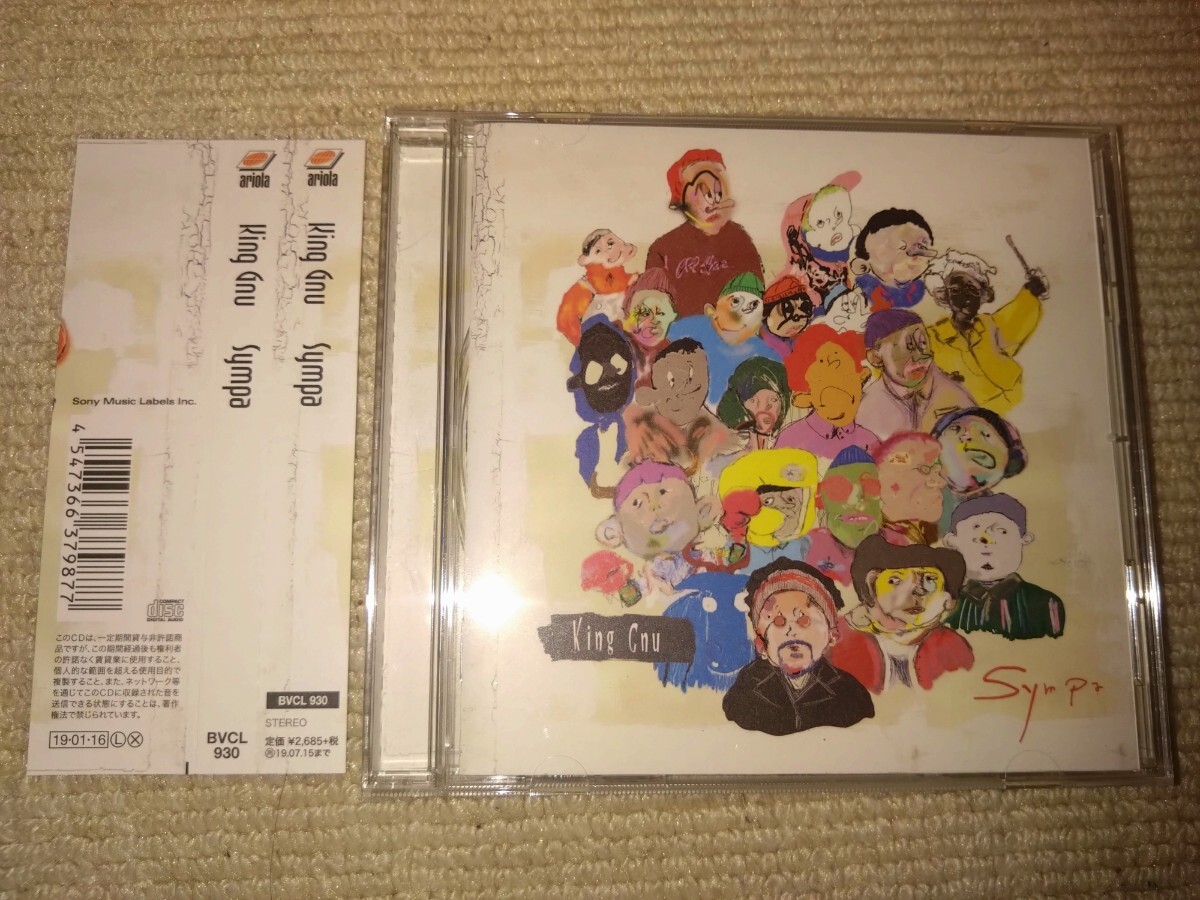 Yahoo!オークション - King Gnu Sympa 通常盤