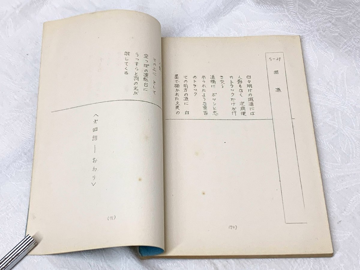 Yahoo!オークション - M214/シオノギ劇場「片岡千恵蔵アワー」第四話 ...