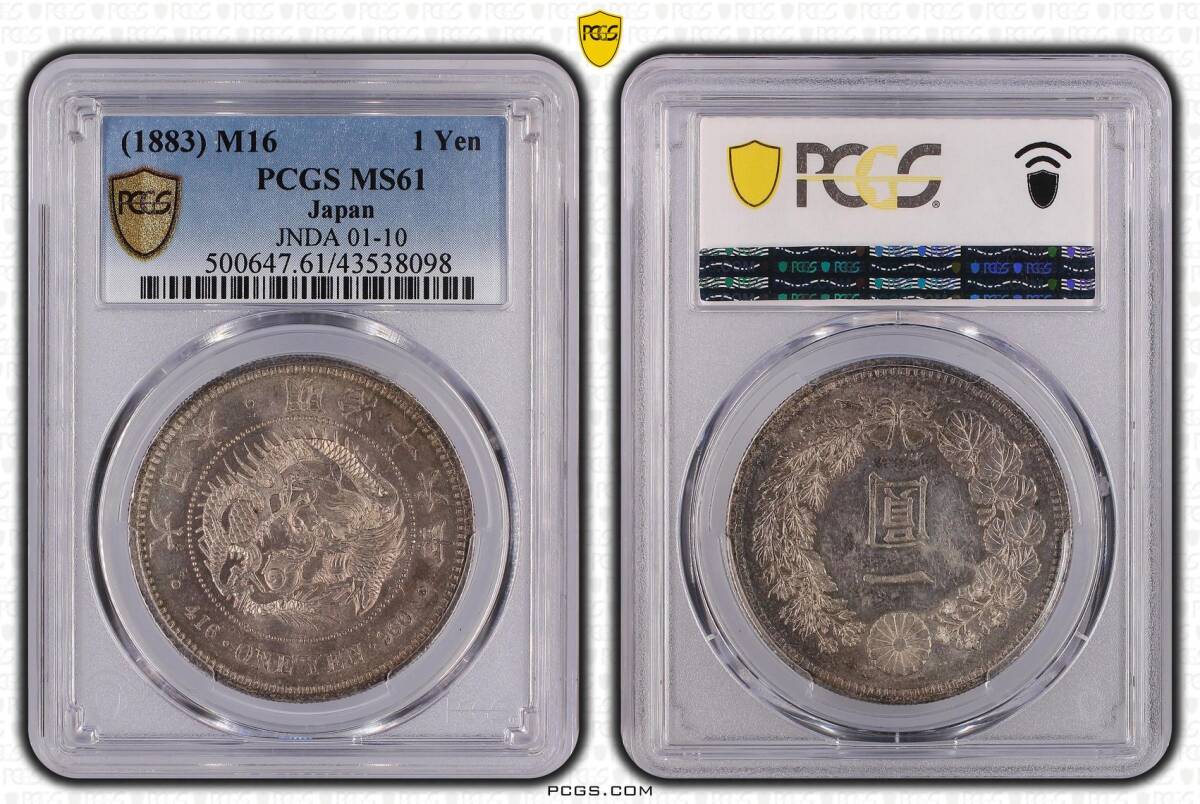 Yahoo!オークション - 明治16年 新1円銀貨 PCGS MS61 1円...
