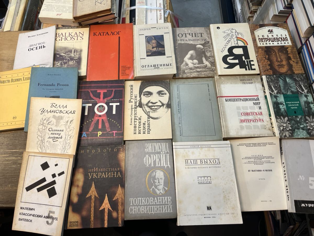 Yahoo!オークション - s0818-14.ロシア語/洋書/文学/詩/ポエム/思想/小...