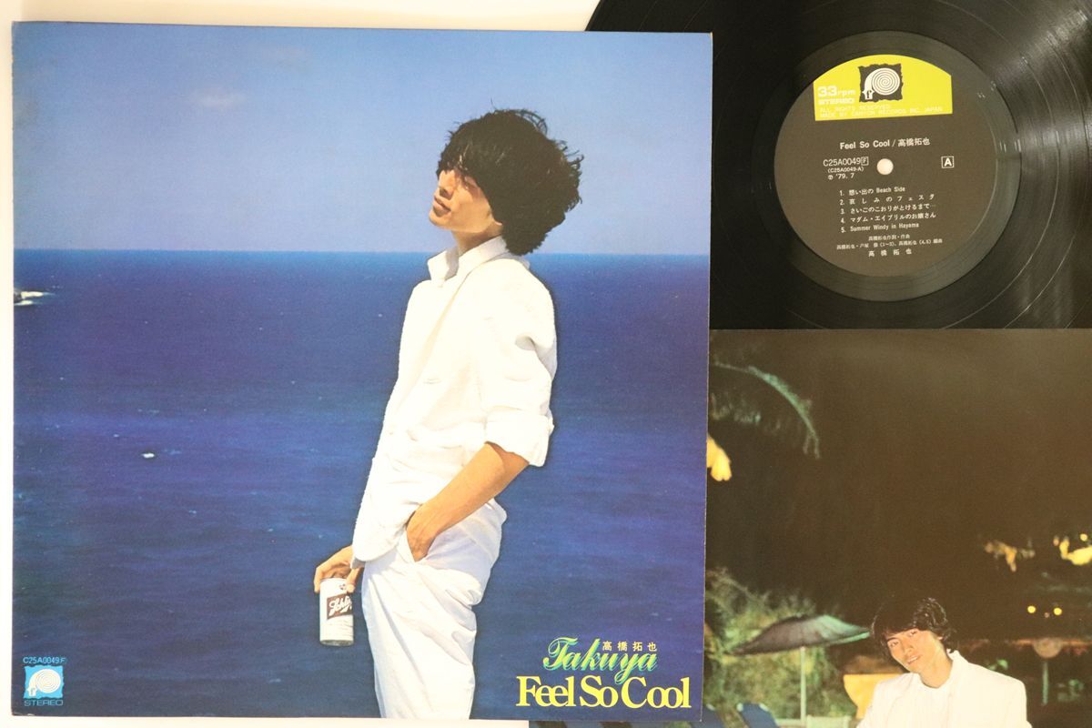 Yahoo!オークション - LP 高橋拓也 Feel So Cool C25A0049 F LABEL /00...