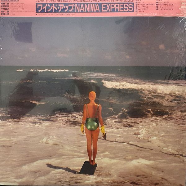 Yahoo!オークション - LP Naniwa Express Wind Up 28AH1545 CBS SONY