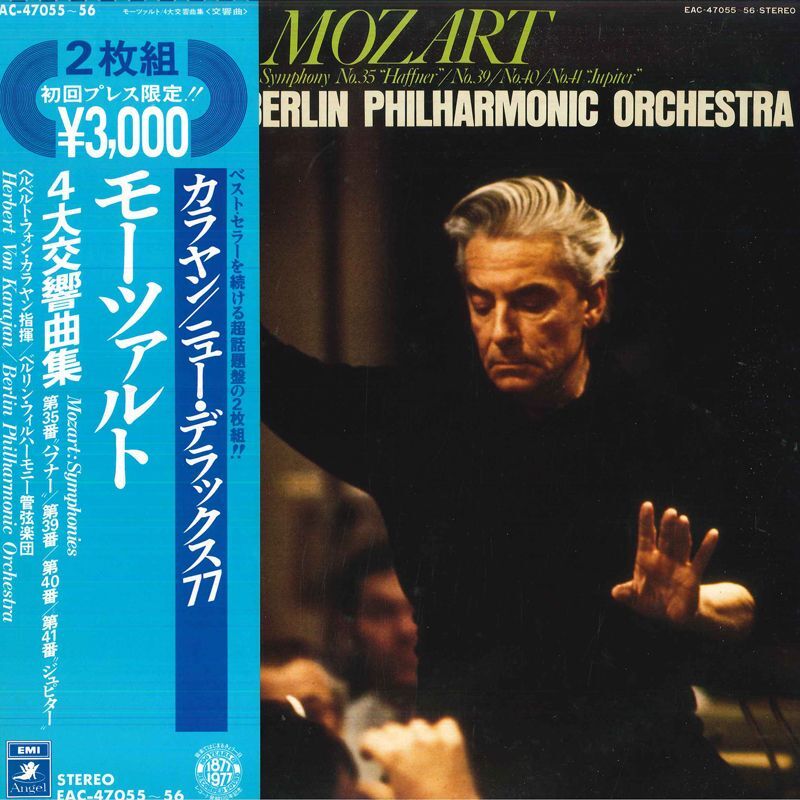2LP Herbert Von Karajan Cond. /Berlin EAC4705556 TOSHIBAEMI Japan Vinyl /00660(クラシック)｜売買された ...