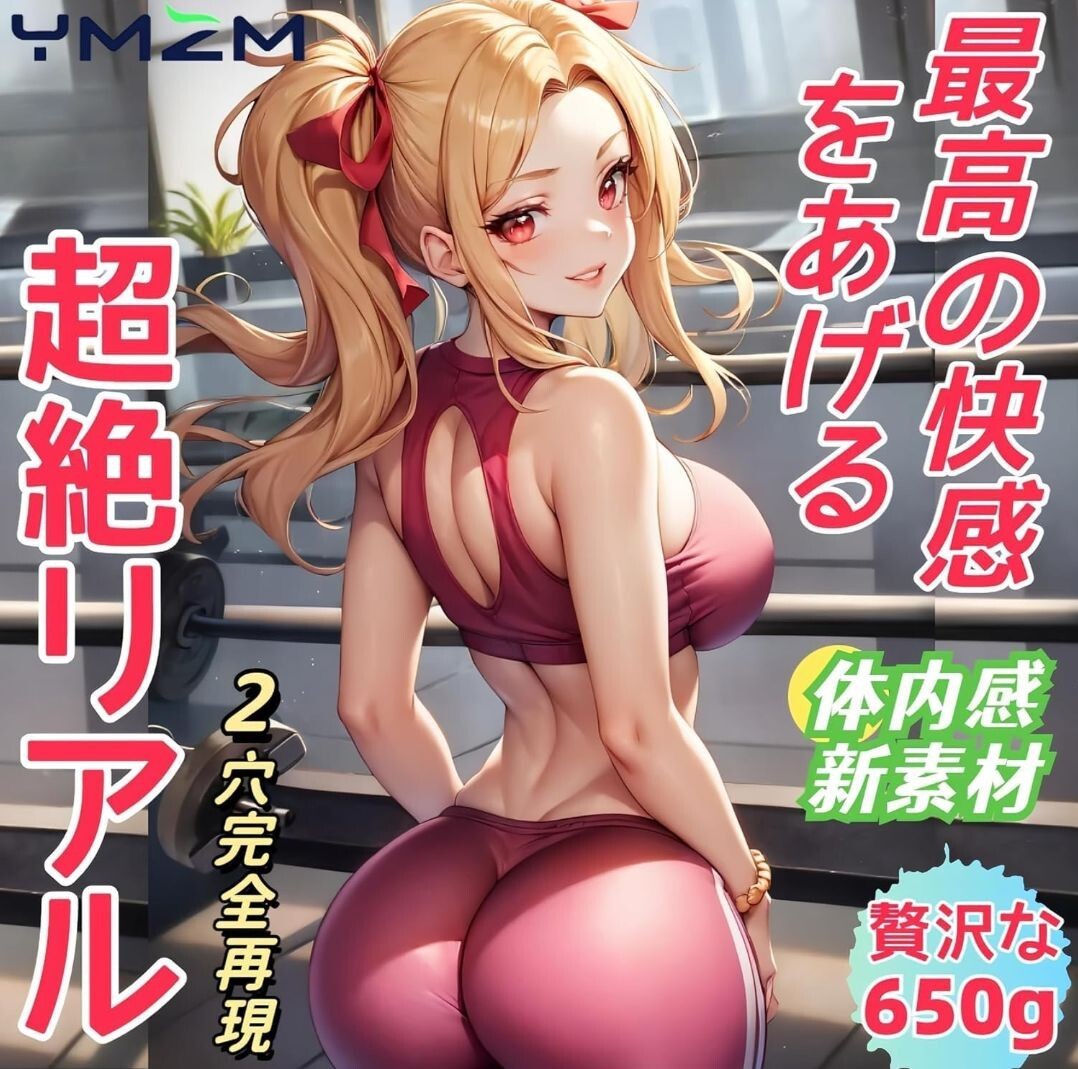 Yahoo!オークション - YMZM オナホ オナホール 約650g 2穴 非貫通 大...