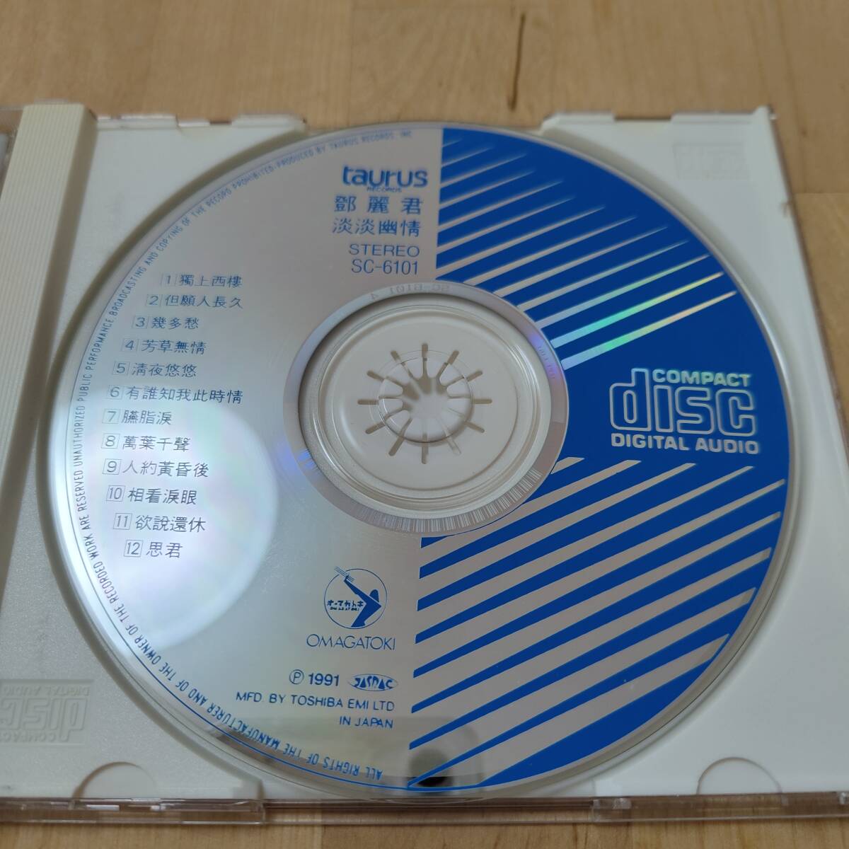 Yahooオークション 鄧麗君 テレサ テン/淡淡幽情 Sc 6101 A3