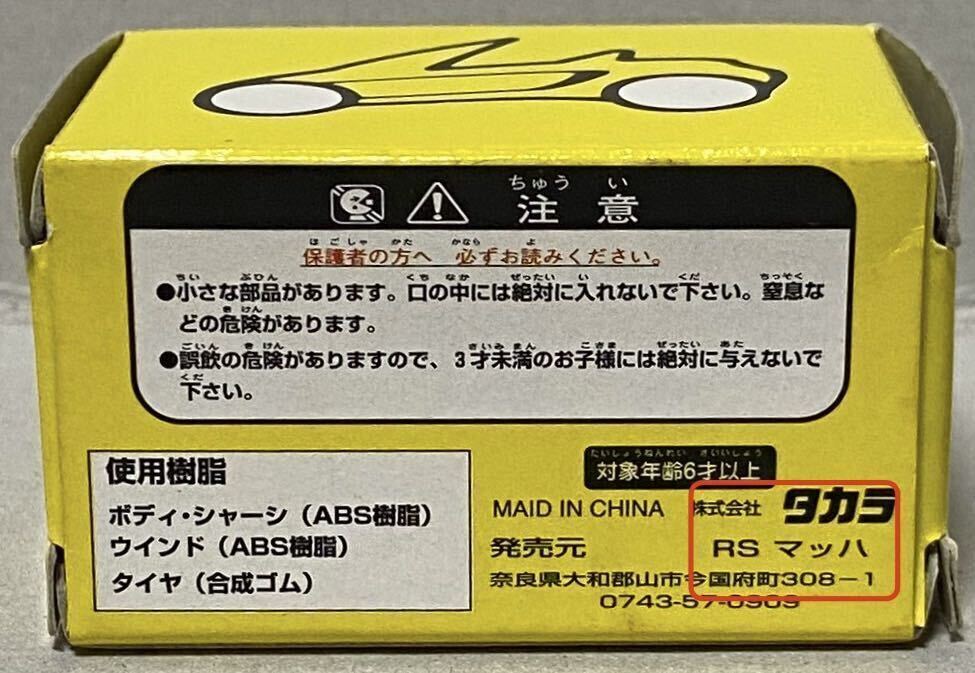 Yahoo!オークション - チョロQ RSマッハ特注 ホンダ ビート(PP1) カー...