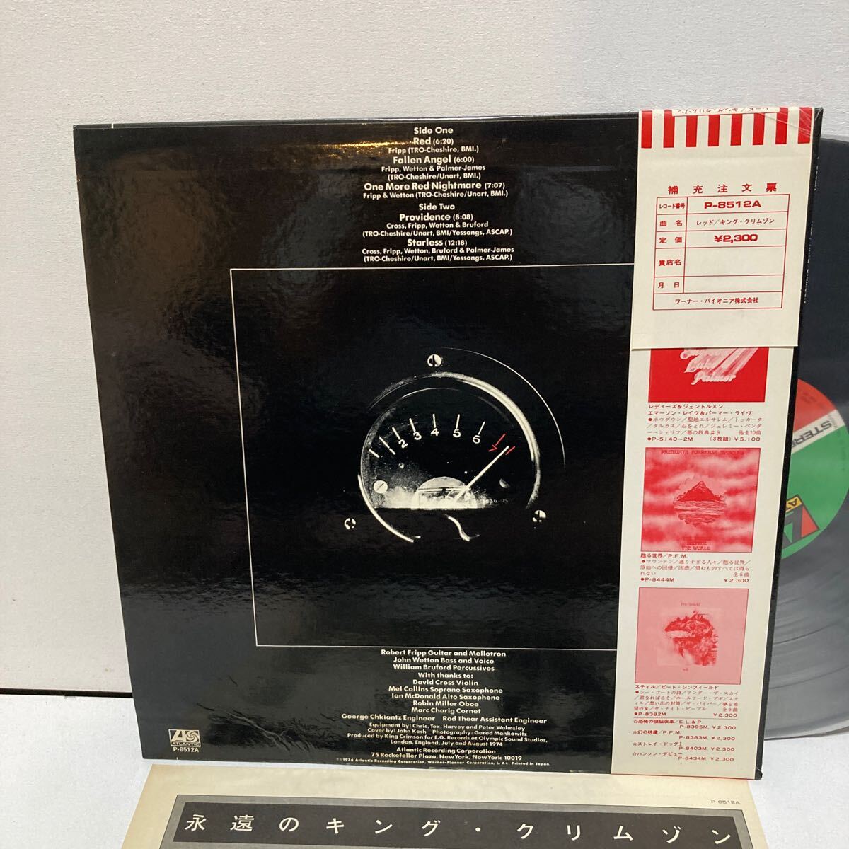 帯付LP キング クリムゾン レッド KING CRIMSON Red(King 帯付LP キング クリムゾン レッド KING CRIMSON Red(King