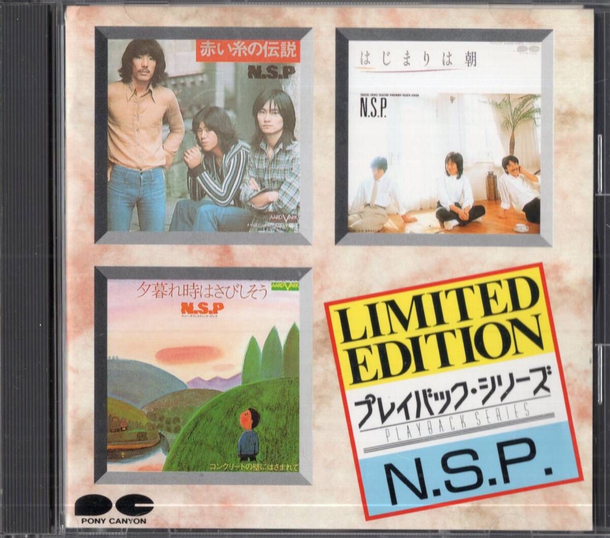 Yahoo!オークション - 即 N.S.P / NSP 「 ベスト（全16曲）・・プレイ...
