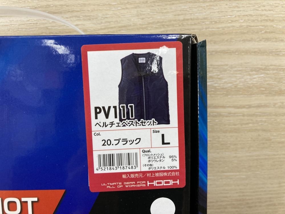 Yahoo!オークション - 011 未使用品・即決価格 HOOH 村上被服 快適ウェ...