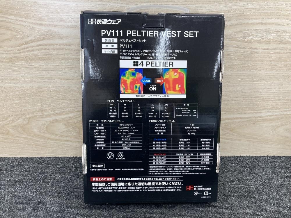 Yahoo!オークション - 011 未使用品・即決価格 HOOH 村上被服 快適ウェ...