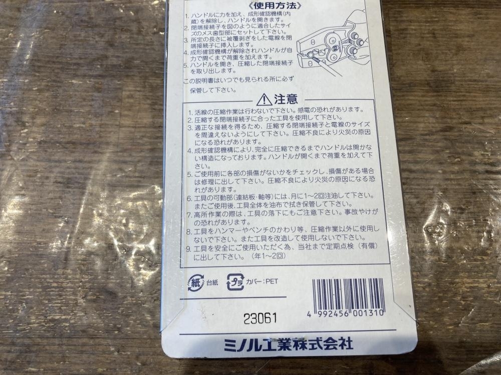 Yahoo!オークション - 021 未使用品 マーベル 圧着工具 MH-125