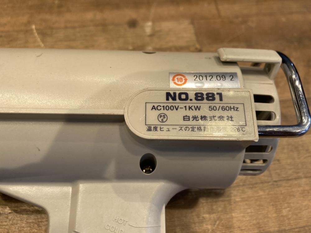 Yahoo!オークション - 020 おすすめ商品 白光 ヒートガン No.881