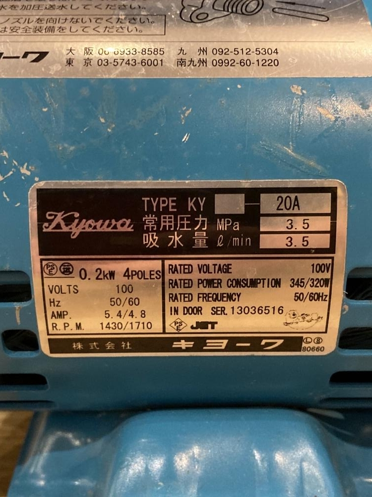 Yahoo!オークション - 018 おすすめ商品 キョーワ KYOWA テストポンプ ...