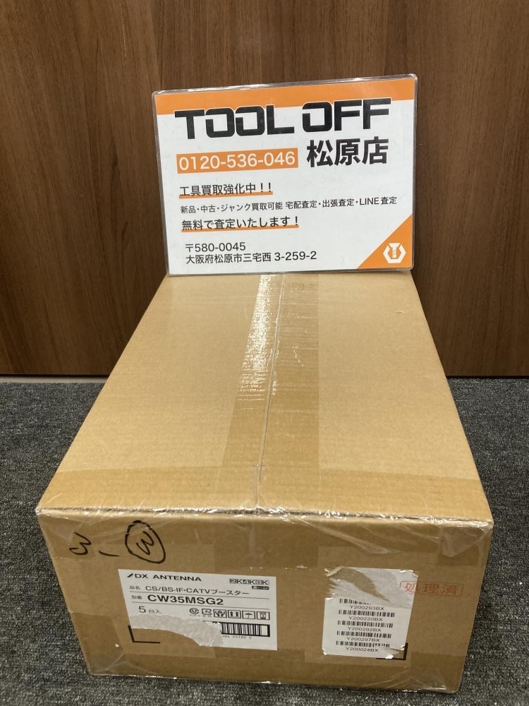 Yahoo!オークション - 013 未使用品 DXアンテナ 共同受信用ブースター ...