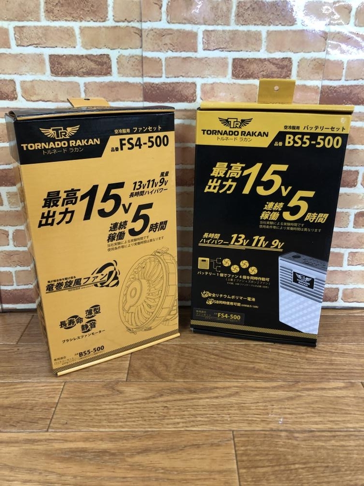 Yahoo!オークション - 003 未使用品 日新被服 ファンバッテリセット BS...