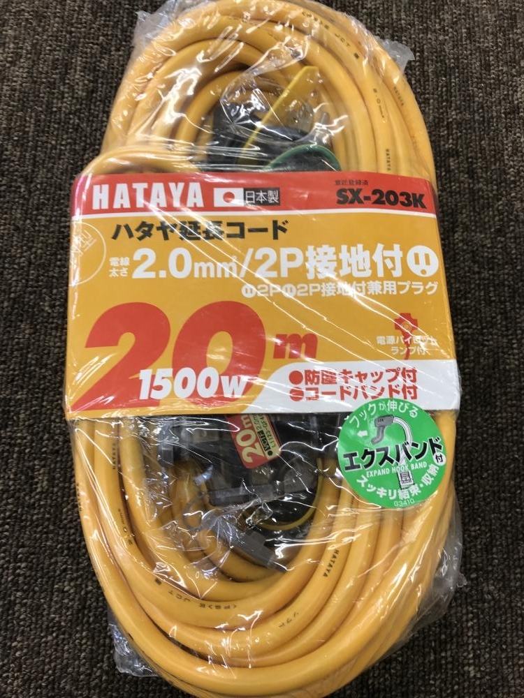 Yahoo!オークション - 005 未使用品 HATAYA 延長コード 20m SX-203K