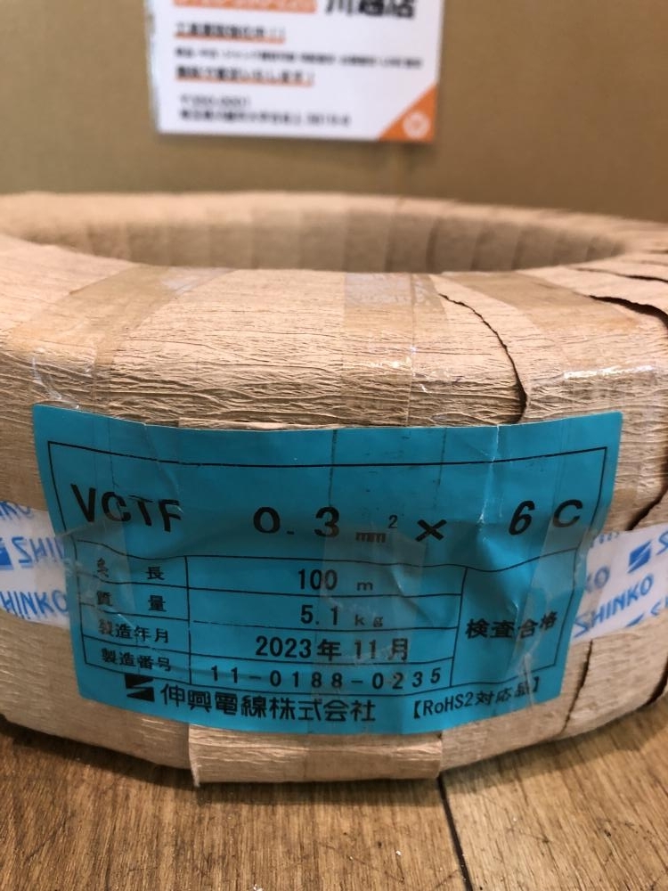 Yahoo!オークション - 001 未使用品 伸興電線 VCTFケーブル 0.3sq×6C 1...