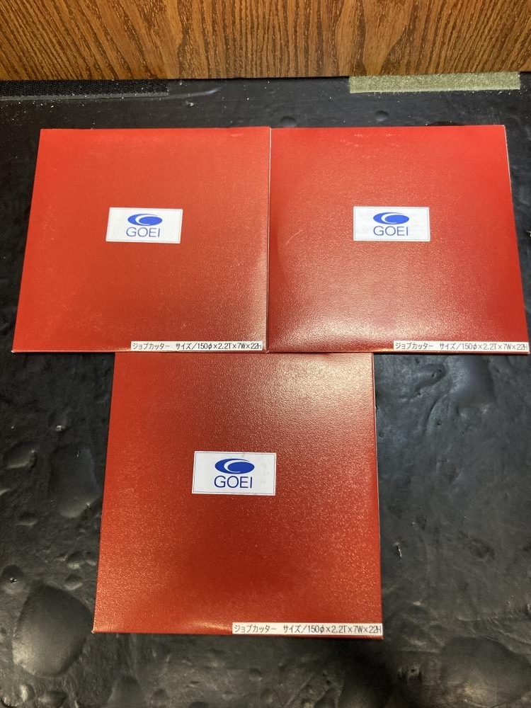Yahoo!オークション - 020 おすすめ商品 GOEI ジョブカッター 150φ×2...
