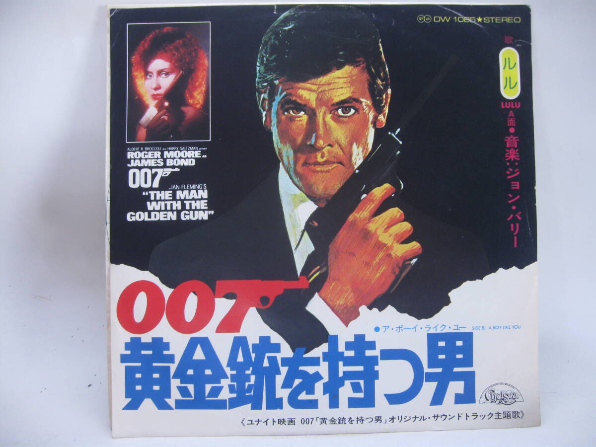 Yahoo!オークション - 【EP】 007黄金銃を持つ男／ルル 1975．ジョン・...