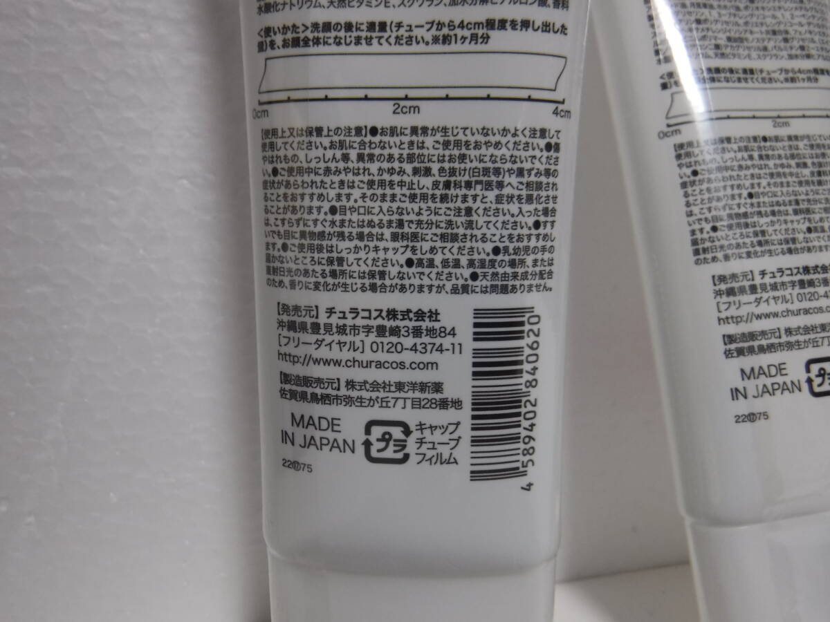 Yahoo!オークション - 新品 ちゅらかなさ 薬用NWジェルクリーム 65g 3...