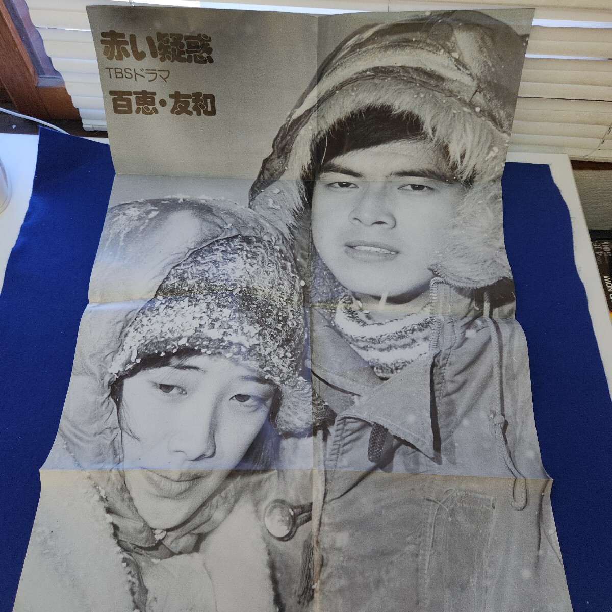 Yahoo!オークション - A04-024 近代映画ハロー夏の号 山口百恵特別号「...