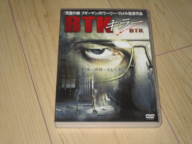 Yahoo!オークション - BTKキラー ウーリー・ロメル/ジェラルド・グリス...