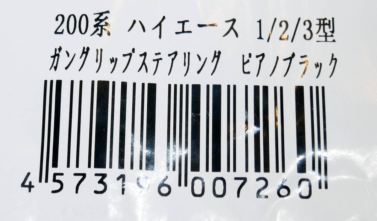 Yahoo!オークション - (R608-H194) 未使用 200系 ハイエース 1型/2型/...