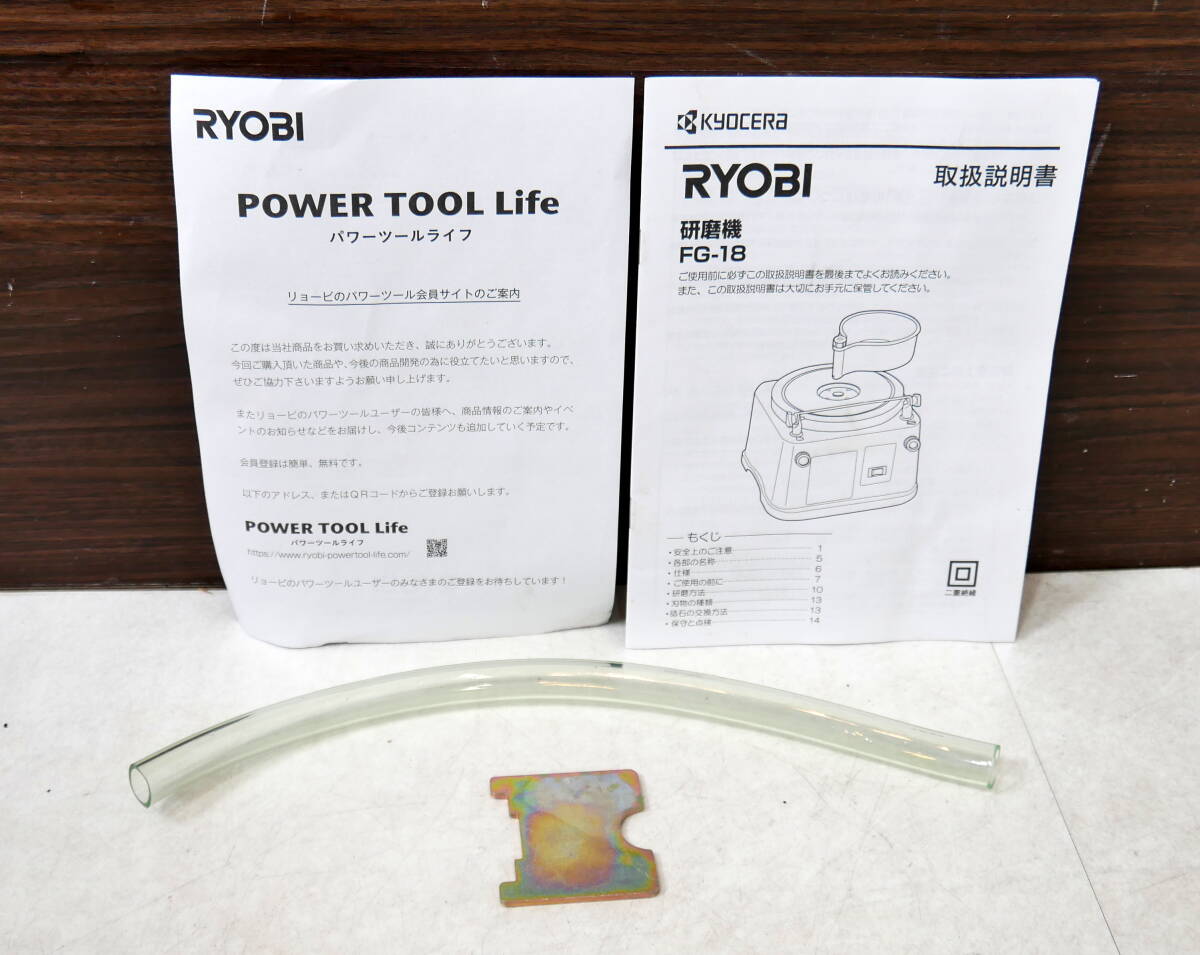 Yahoo!オークション - (R608-H191) 動作品 RYOBI リョービ FG-18 研磨...