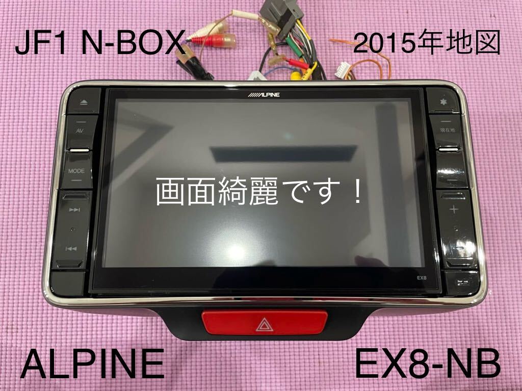 Yahoo!オークション - HONDA純正 8インチ ALPINE EX8-NB 地図データ201...