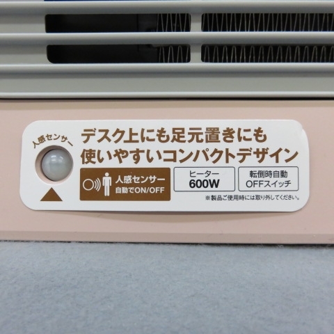 Yahoo!オークション - B321 スリーアップ 人感センサー付 ミニセラミッ...
