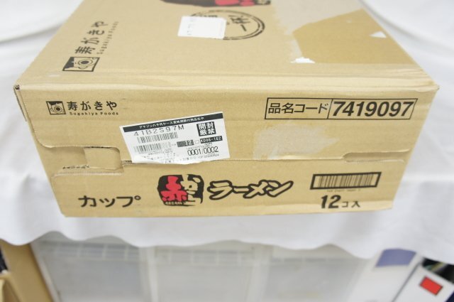 Yahoo!オークション - 新品・送料無料・1円スタート 寿がきや 赤から...