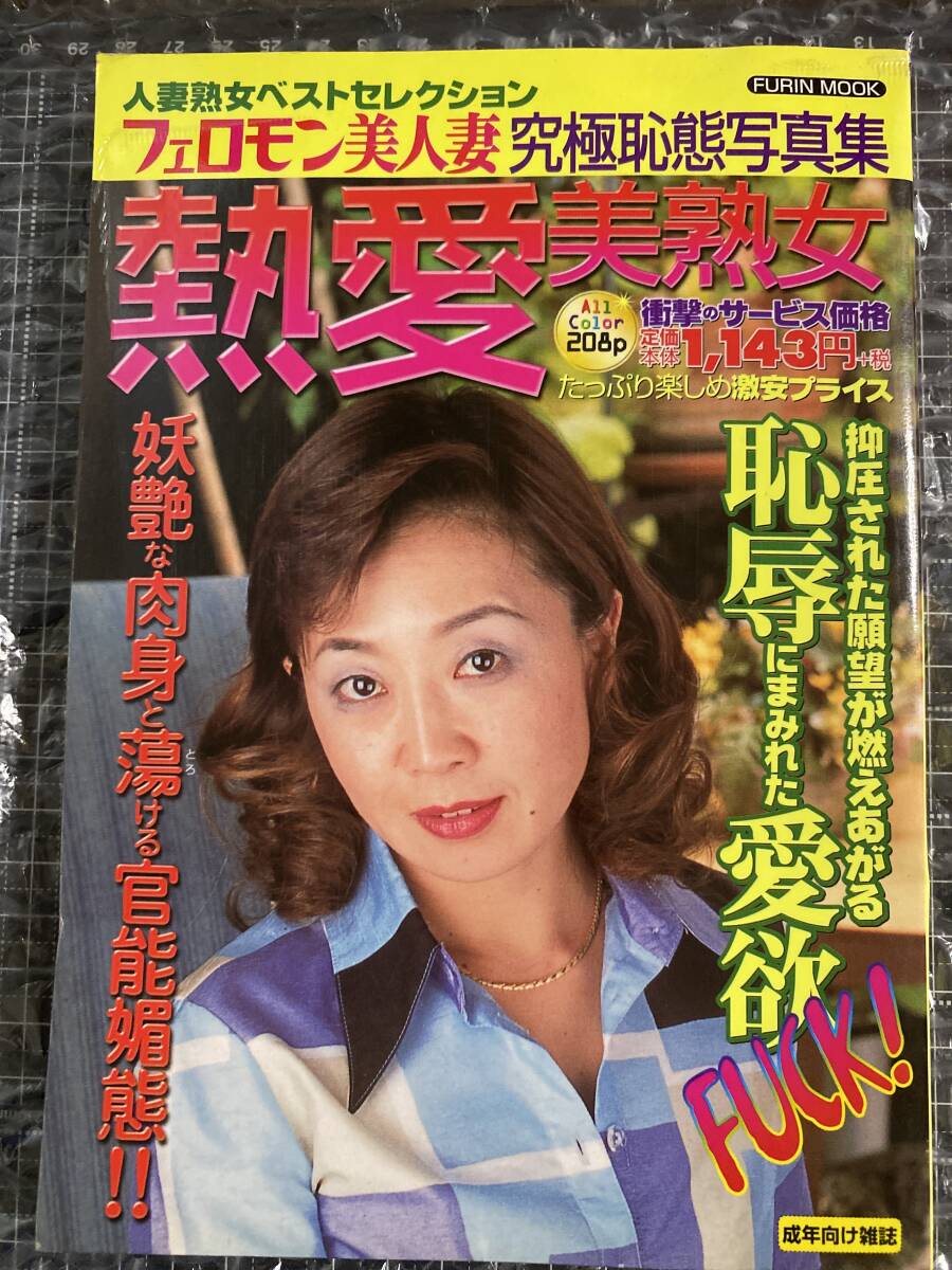 Yahoo!オークション - 人妻熟女ベストセレクション フェロモン美人妻究...