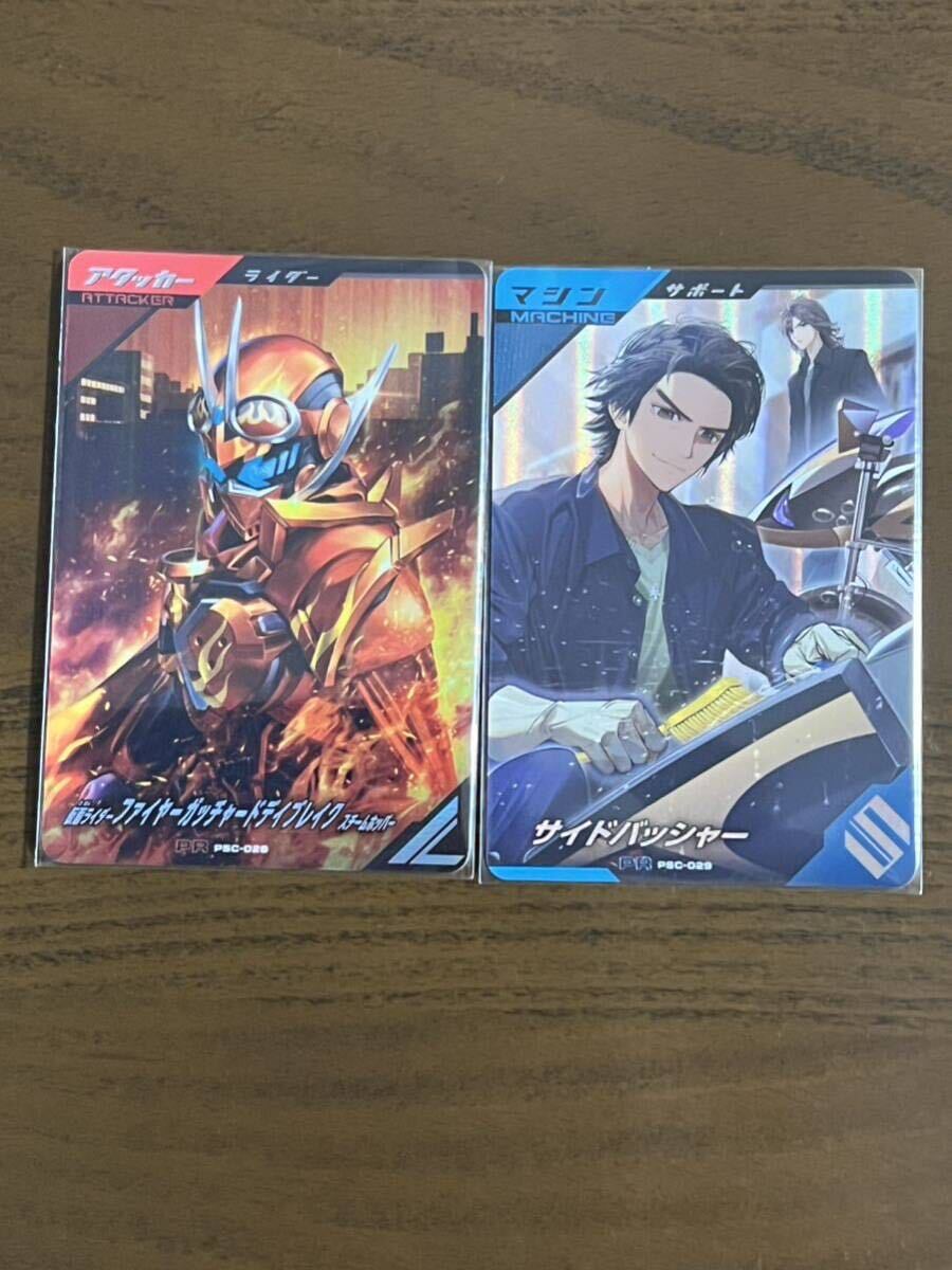 Yahoo!オークション - ガンバレジェンズ PSC-026 当たり 仮面ライダー...