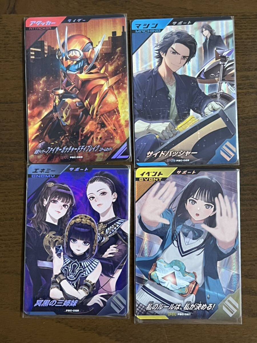 Yahoo!オークション - ガンバレジェンズ PSC-026 仮面ライダーファイヤ...