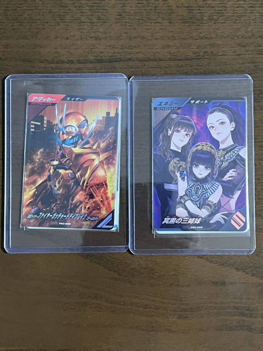 Yahoo!オークション - ガンバレジェンズ PSC-026 仮面ライダーファイヤ...