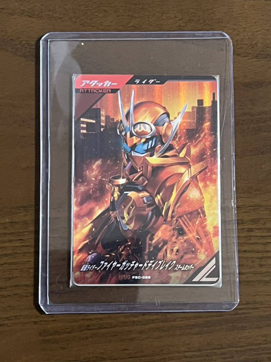 Yahoo!オークション - ガンバレジェンズ PSC-026 当たり 仮面ライダー...