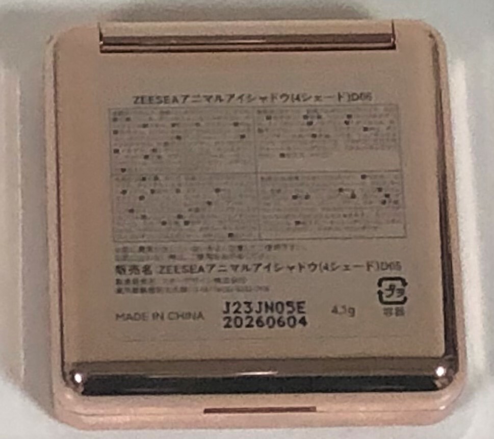 Yahoo!オークション - ZEESEA ズーシー アニマルアイシャドウ 4シェー...