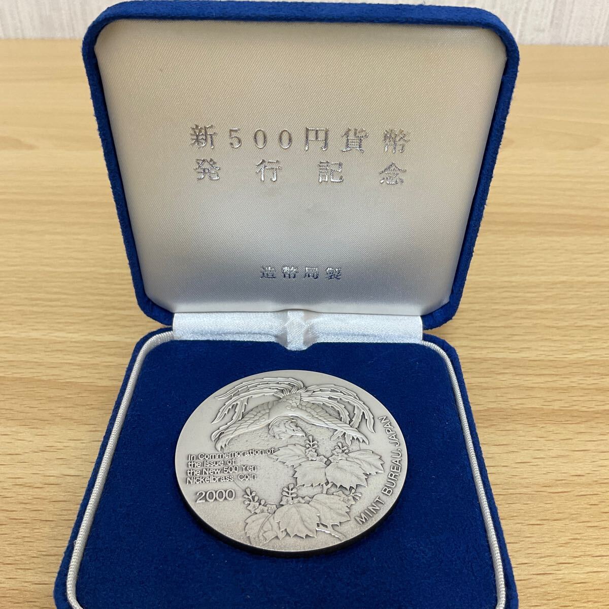 T 2000年 新500円貨幣発行記念メダル SILVER1000刻印 造幣局製 平成12年134g銀貨 コレクションケース付(平成)｜売買されたオークション情報、yahooの商品情報を ...