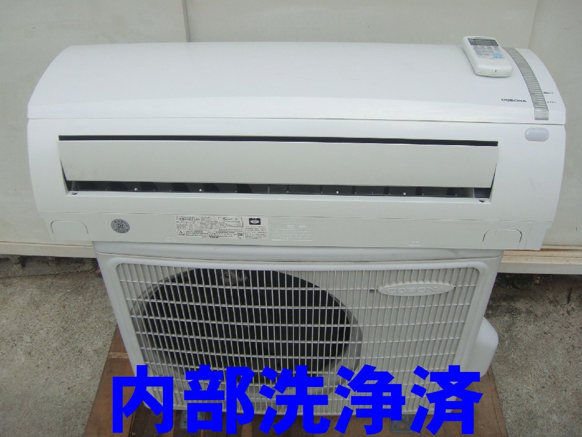 Yahoo!オークション - B46【内部洗浄済】2016年 コロナ CSH-N2216R 2.2...