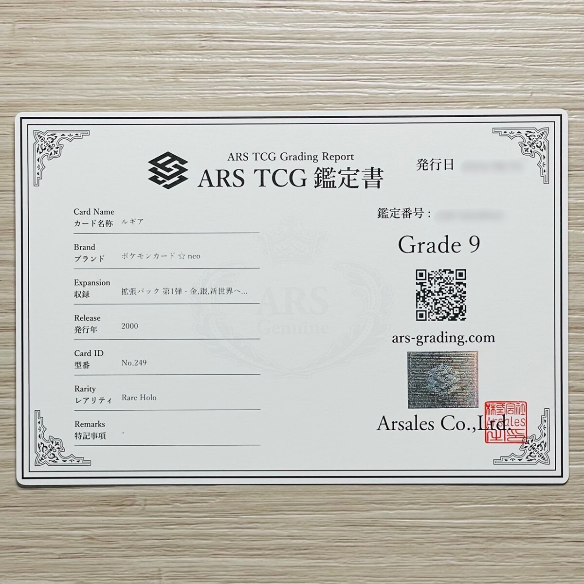 Yahoo!オークション - 【ARS鑑定 9】ルギア Rare Holo No.249 旧 ポケ...