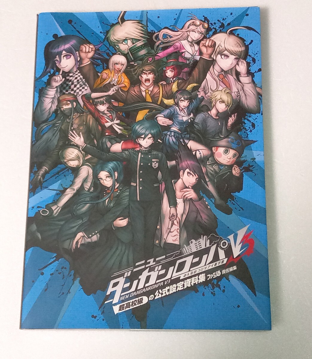 Yahoo!オークション - ニューダンガンロンパV3 みんなのコロシアイ新学...