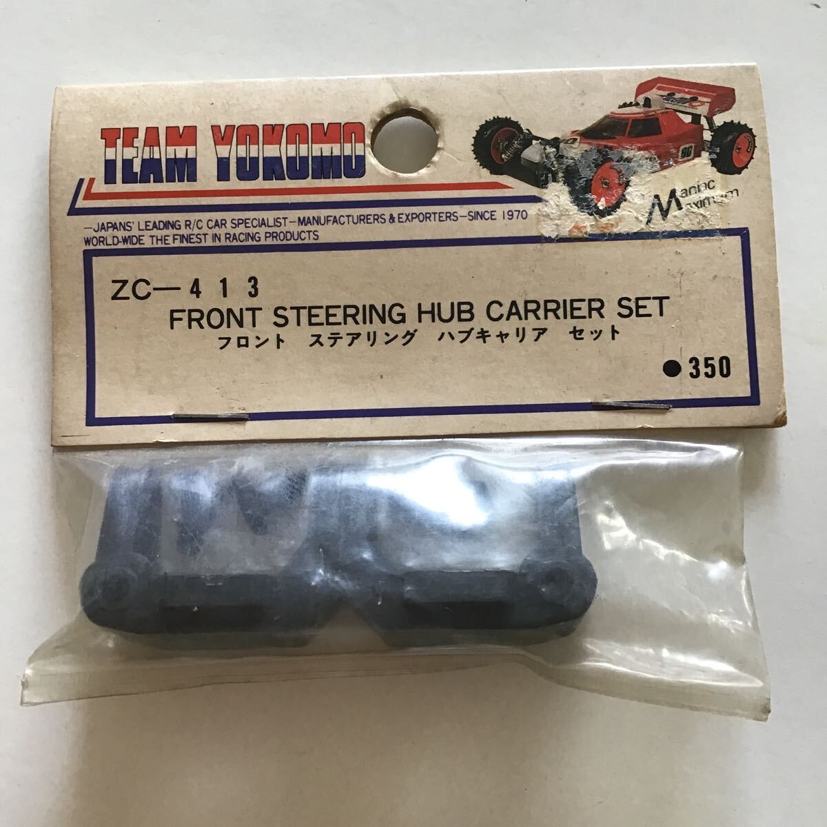 Yahoo!オークション - ヨコモ 当時物 ZD ZC 870c YZ10 フロントステア...