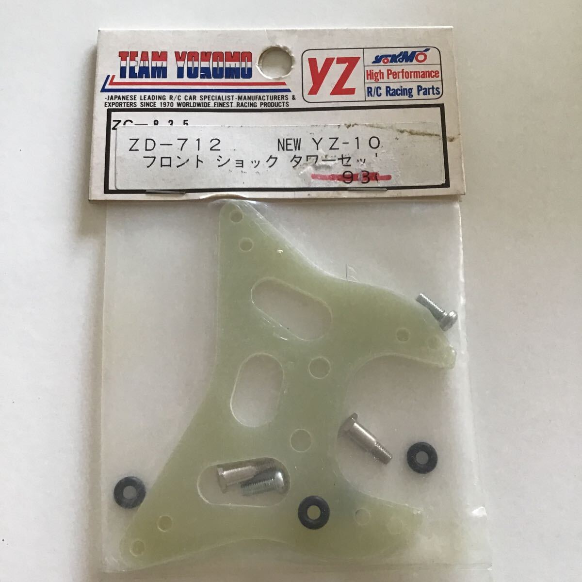 Yahoo!オークション - ヨコモ 当時物 yz10 ZD-712 フロントショックタ...