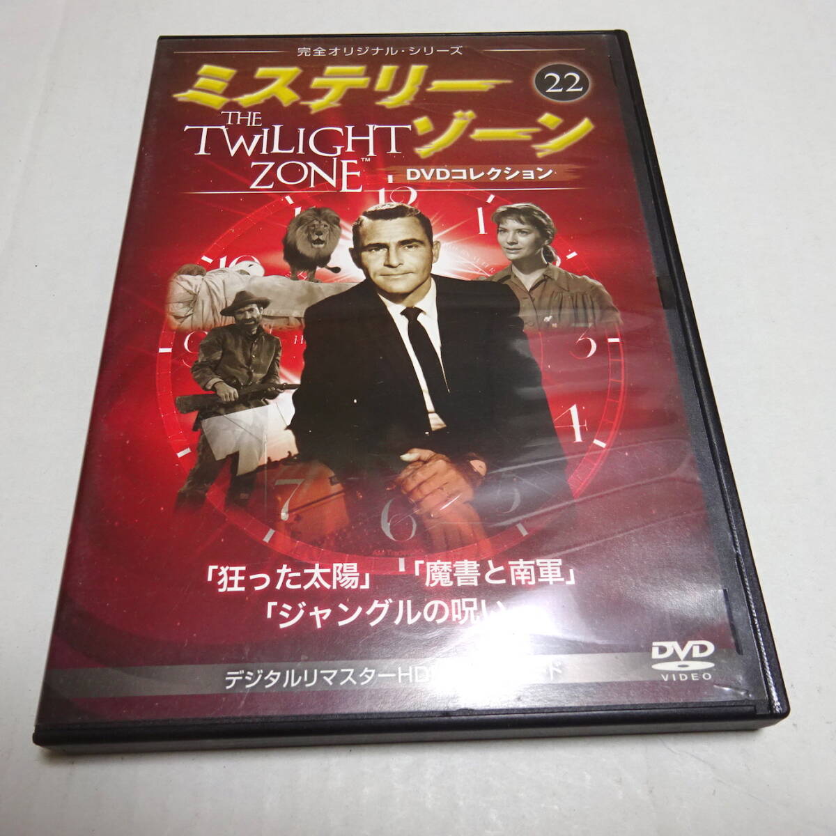 DVDのみ ミステリー ゾーン DVDコレクション 22号(海外)｜売買されたオークション情報、yahooの商品情報をアーカイブ公開 - オークファン（aucfan.com）