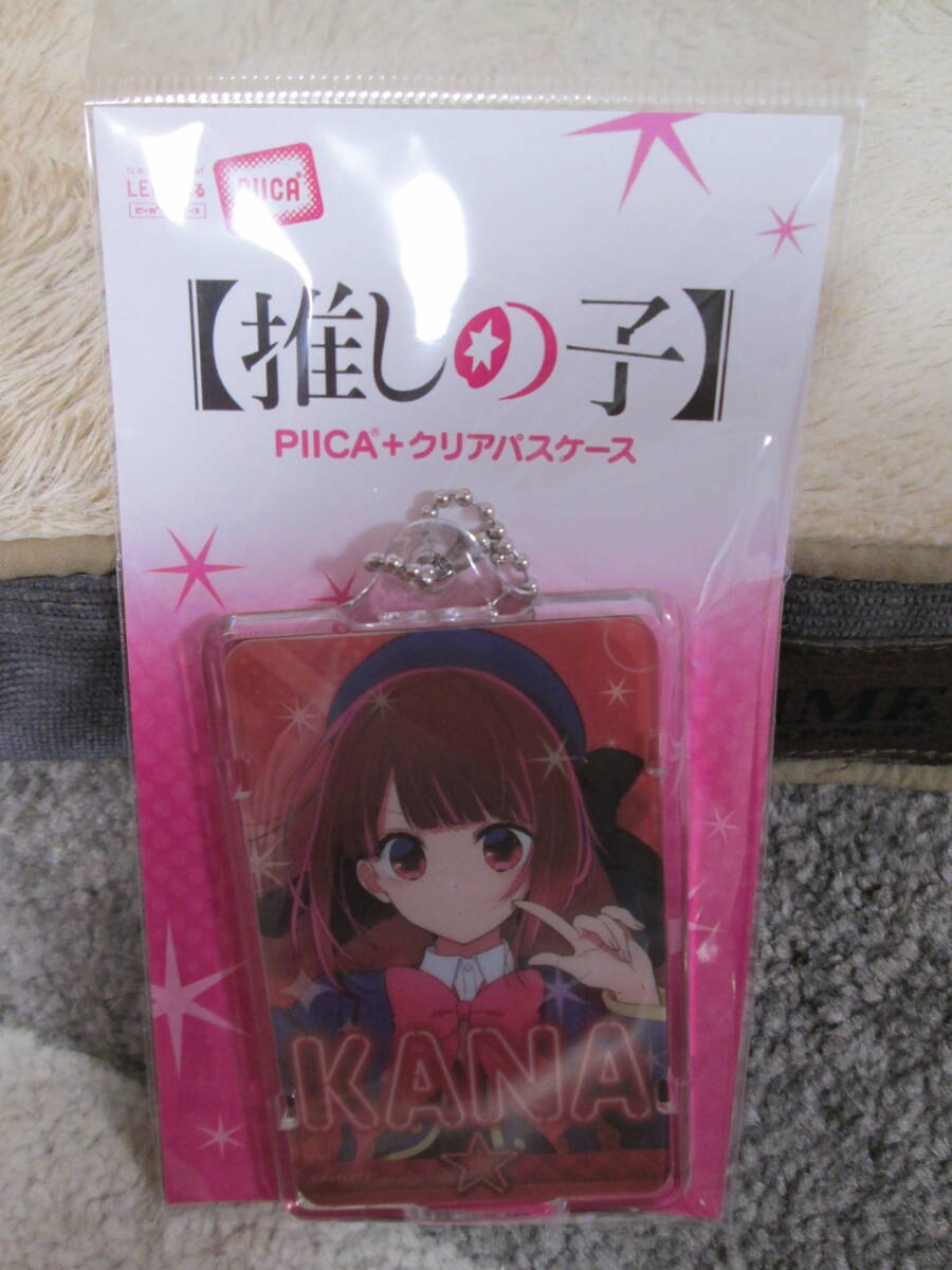 Yahoo!オークション - 推しの子 PIICA＋クリアパスケース 有馬かな