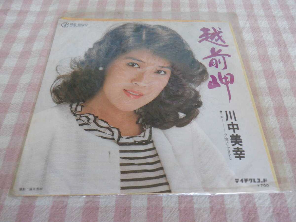 Yahoo!オークション - D8 EP～川中美幸『越前岬／夕焼けふるさと』