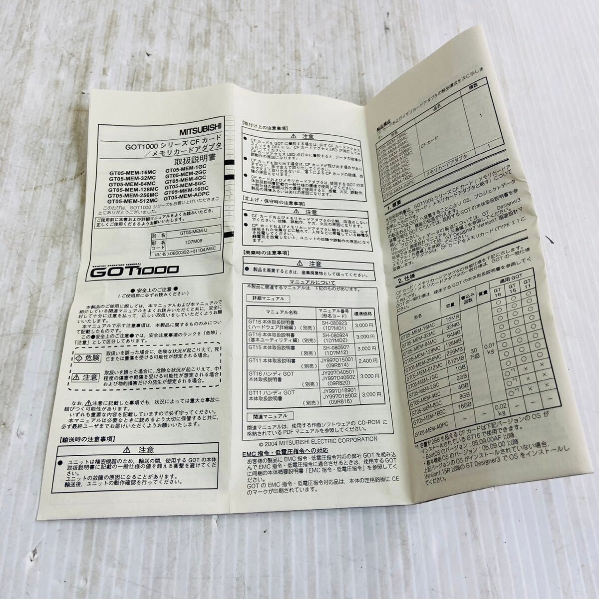 Yahoo!オークション - 未使用 長期保管 三菱 MITSUBISHI GT05-MEM-256...