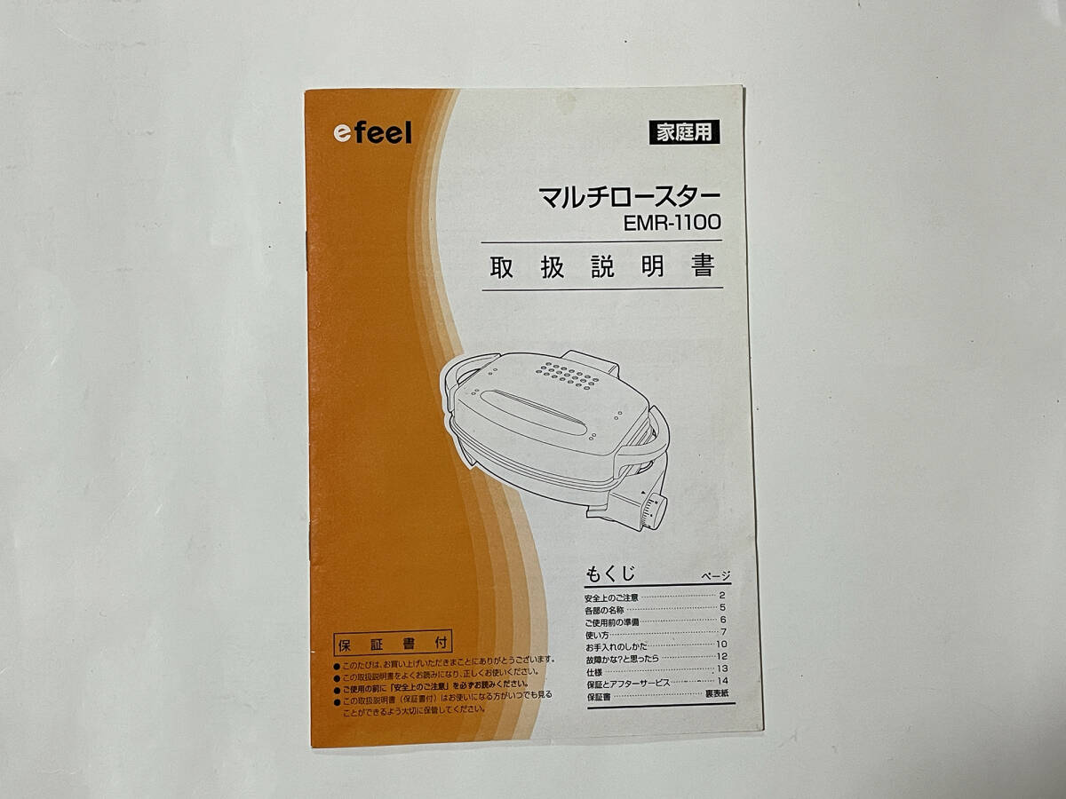 Yahoo!オークション - 未使用品 アイリスオーヤマ マルチロースター EM...