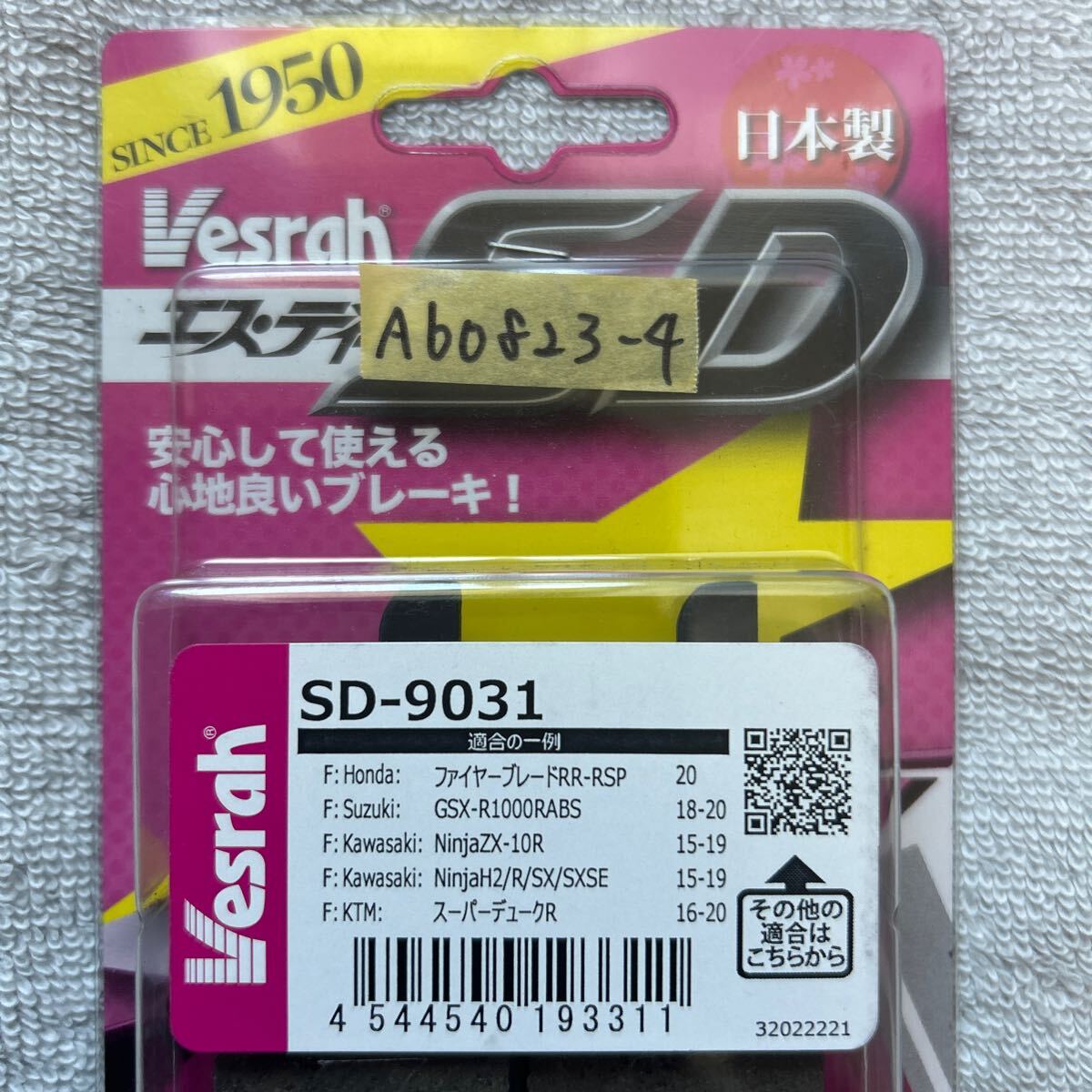Yahoo!オークション - Vesrah SD-9031 ベスラ SD パッド ホンダ スズ...