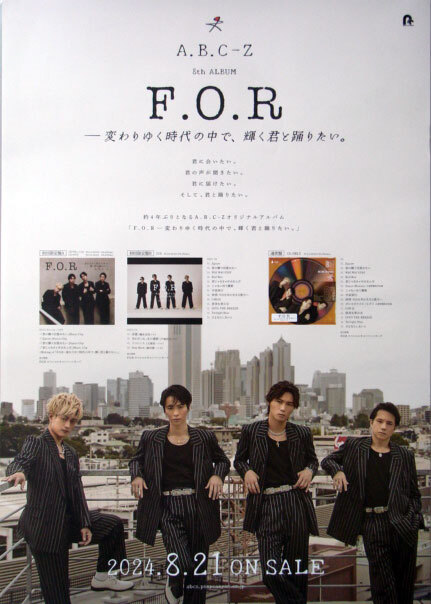 Yahoo!オークション - 【匿名配送】A.B.C-Z 「F.O.R」 8.21 最新ポスタ...